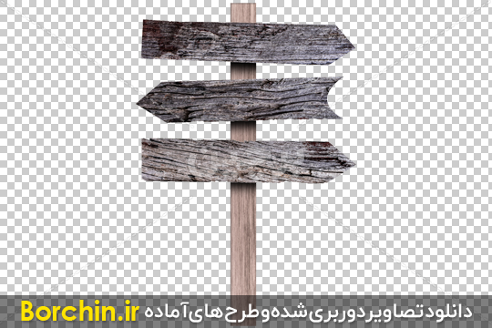 علامت های نشان دهنده مسیر راه با چوب های قدیمی بُرچین تصاویر دوربری