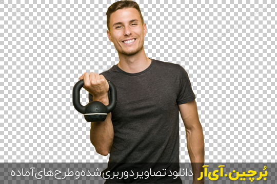 عکس مرد جوان ورزشکار خندان با دمبل 4 کیلویی در دست | بُرچین – تصاویر ...