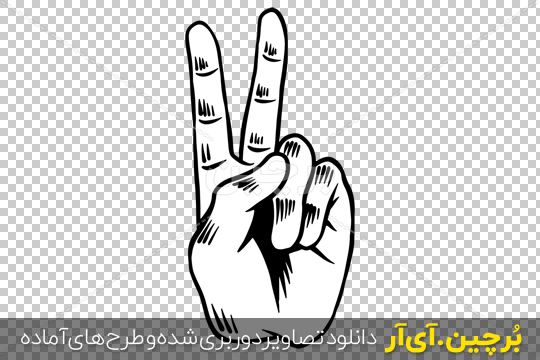 وکتور png دست انسان | بُرچین – تصاویر دوربری شده، فایل های آماده، عکس ...