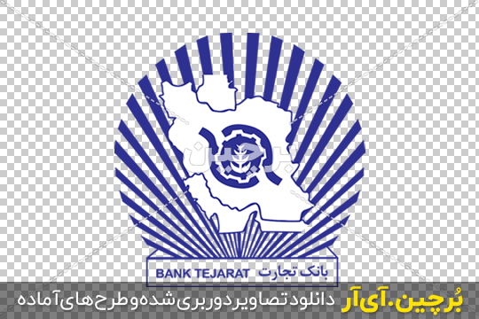لوگوی بانک تجارت Png بُرچین تصاویر دوربری شده، فایل های آماده، عکس