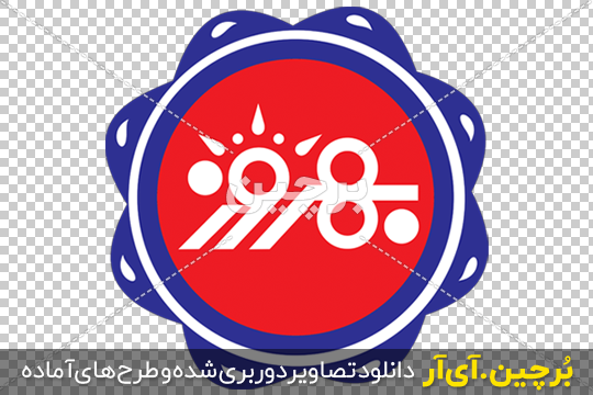 لوگوی شرکت محصولات غذایی بهروز png | بُرچین – تصاویر دوربری شده، فایل ...
