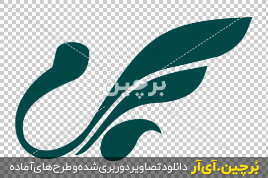 لوگوی ماهان ایر png | بُرچین – تصاویر دوربری شده، فایل های آماده، عکس ...