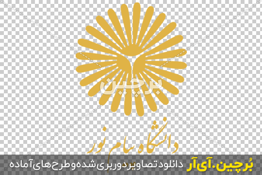 لوگوی دانشگاه پیام نور Png بُرچین تصاویر دوربری شده، فایل های آماده