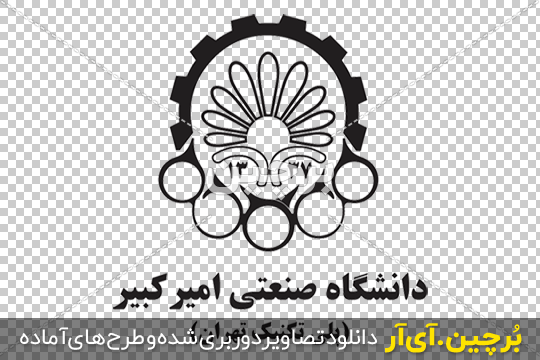 لوگوی دانشگاه صنعتی امیرکبیر Png بُرچین تصاویر دوربری شده، فایل های