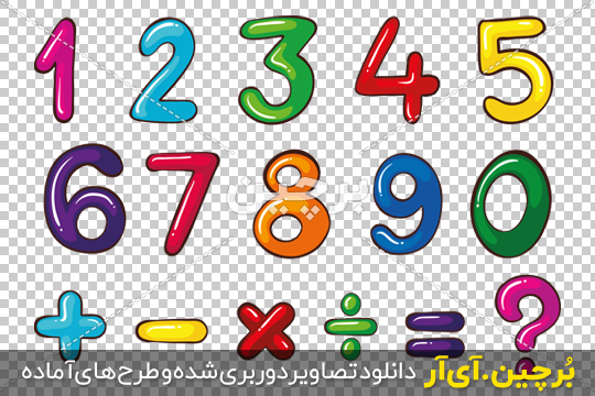 اعداد انگلیسی کارتونی Png بُرچین تصاویر دوربری شده، فایل های آماده