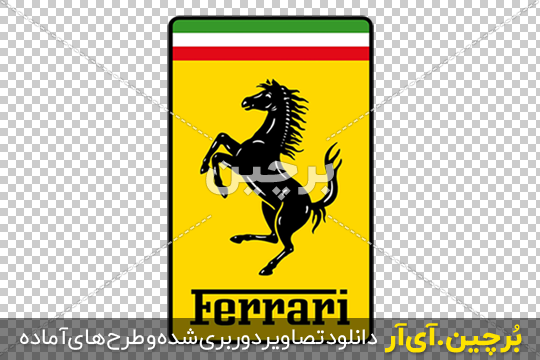 لوگوی خودروسازی فراری Png بُرچین تصاویر دوربری شده، فایل های آماده