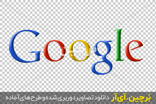 لوگوی گوگل Png بُرچین تصاویر دوربری شده، فایل های آماده، عکس Png