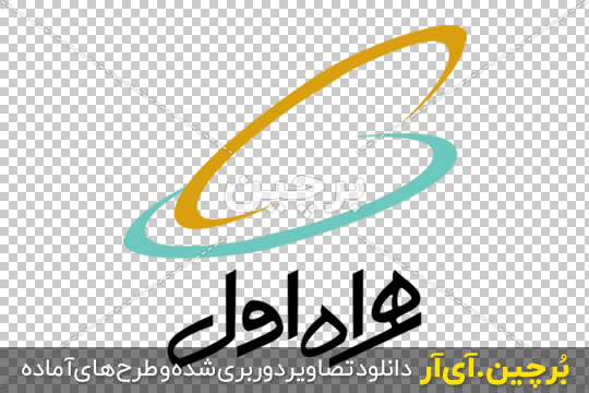 لوگوی همراه اول png | بُرچین – تصاویر دوربری شده، فایل های آماده، عکس ...