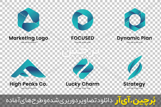 مجموعه لوگوهای مدرن زیبا با کیفیت بالا بُرچین تصاویر دوربری شده