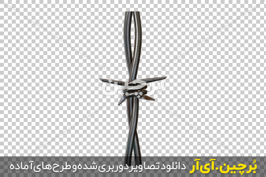 طرح لایه باز سیم خاردار Png بُرچین تصاویر دوربری شده، فایل های
