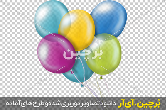 عکس بادکنک های رنگی زیبا با فرمت Png مناسب طراحی گرافیک بُرچین