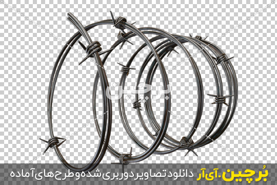 Barbed Wire Png Image بُرچین تصاویر دوربری شده، فایل های آماده، عکس