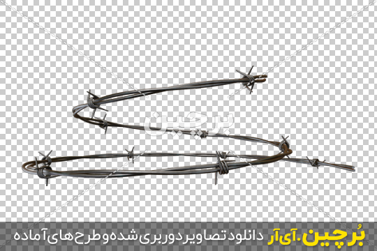 Barbed Wire Png Format بُرچین تصاویر دوربری شده، فایل های آماده