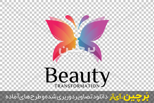 لوگوی فروشگاه های آرایشی بهداشتی بصورت دوربری بُرچین تصاویر دوربری