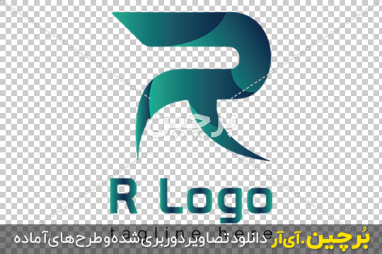 طراحی لوگوی حرف R انگلیسی بُرچین تصاویر دوربری شده، فایل های آماده