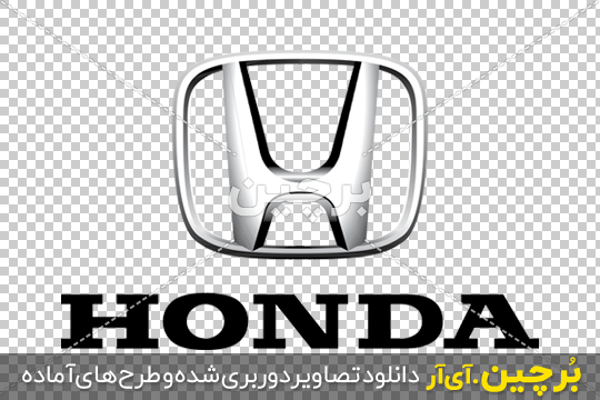 وکتور Png لوگوی شرکت خودروسازی هوندا بُرچین تصاویر دوربری شده، فایل