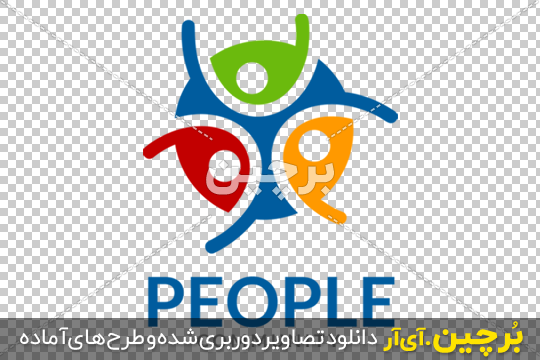 دانلود لوگوی انجمن بُرچین تصاویر دوربری شده، فایل های آماده، عکس