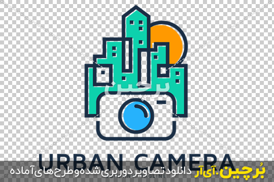 دانلود لوگوی شرکت نصب دوربین های شهری بُرچین تصاویر دوربری شده
