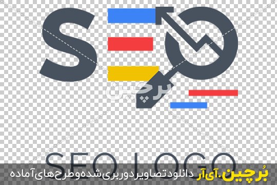دانلود لوگوی Png سئو بُرچین تصاویر دوربری شده، فایل های آماده، عکس