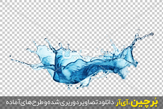 تصویر بدون بکگراند Png آب پاشیده شده بُرچین تصاویر دوربری شده، فایل