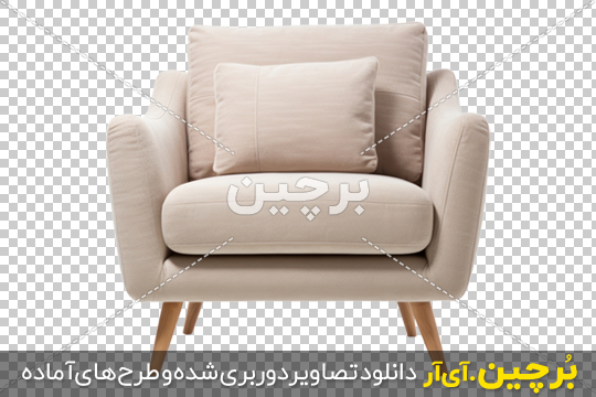 دانلود عکس دوربری شده صندلی راحتی مینیمال اسکاندیناوی بُرچین تصاویر