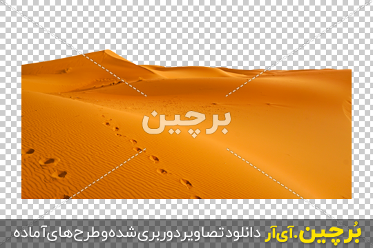 دانلود عکس بدون بکگراند صحرا و تپههای شنی بُرچین تصاویر دوربری شده