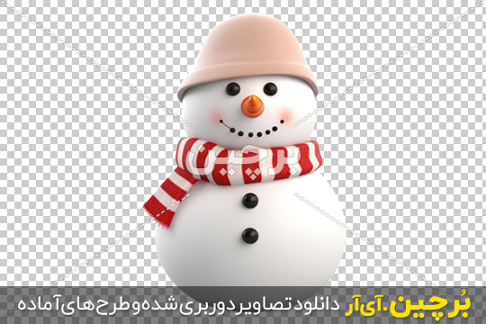 دانلود عکس Png آدم برفی بامزه بُرچین تصاویر دوربری شده، فایل های
