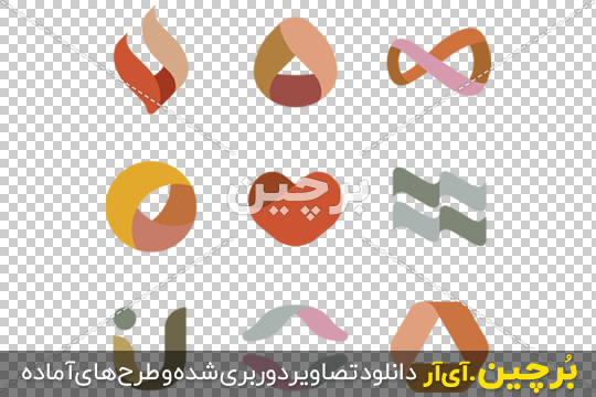 دانلود مجموعه طرح‌های لوگوهای برندهای تجاری Png بُرچین تصاویر